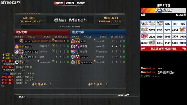 [클립] Hack.wc에게 별풍선 109개 선물 | SOOP VOD