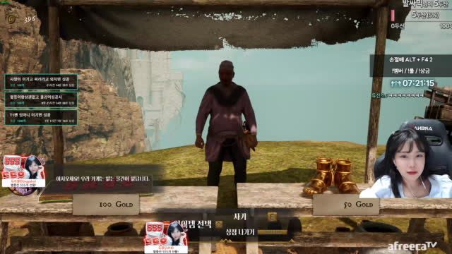 [클립]손절배 ALT + F4 미션받습니다 ^ ^ | SOOP VOD