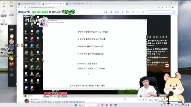 [캐치]깨치원 합격 됐다 ^00^ | SOOP VOD