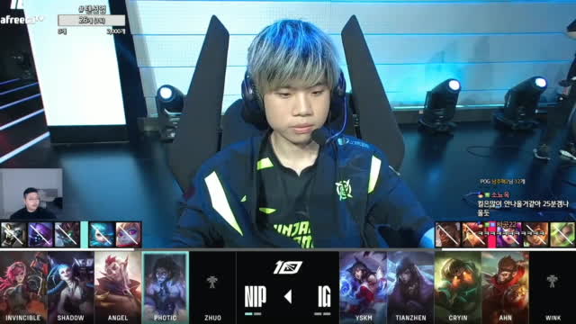 [캐치][LPL전문가] IG vs NIP YSKM,AHN vs 엔젤,포틱 #LPLCostream | SOOP VOD