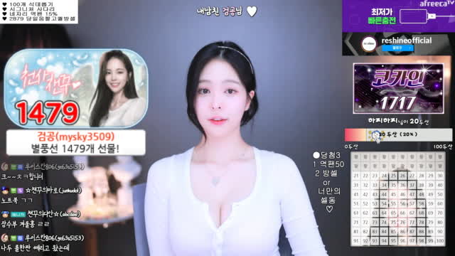 [클립] 챈꾸♡에게 별풍선 1479개 선물 | 아프리카TV VOD