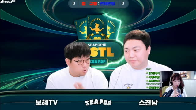 스타 서지수 5시 JSTL 철구팀 뽀누나x꼬니부깅x아라미x철구x지수:철민이가 정배야 이겨줘! | 아프리카TV VOD