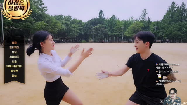 혜랑x현준 (손 펜싱 게임) PP 크루 컨텐츠 | SOOP VOD