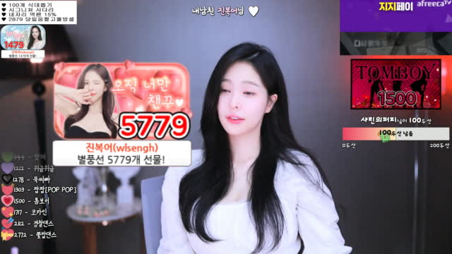[클립] 챈꾸♡에게 별풍선 1479개 선물 | SOOP VOD