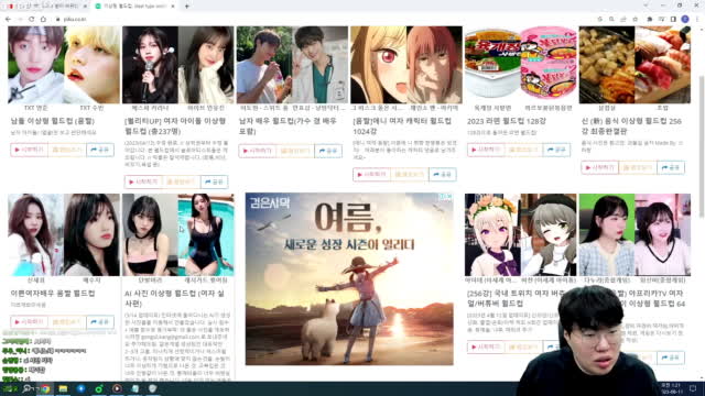 [캐치]AI사진 처음본 봉준 | SOOP VOD