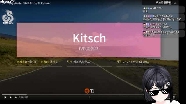 [클립]봄세이 - Kitsch | SOOP VOD
