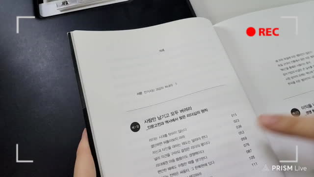 [클립]PP PTSD오는 파피상사 | SOOP VOD