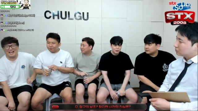 [캐치]철구 드디어 전설의 STX합방......몰래온손님? | SOOP VOD