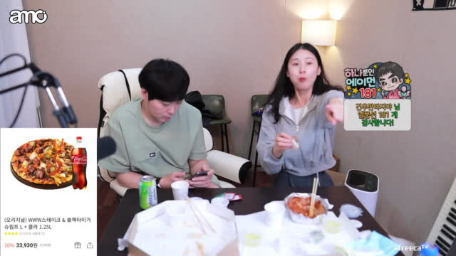 [클립] [AMC]에이먼에게 별풍선 181개 선물 | 아프리카TV VOD