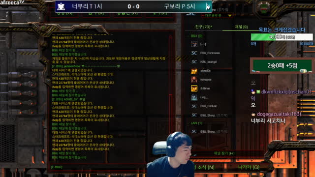 [클립] Sharp조기석에게 별풍선 549개 선물 | SOOP VOD