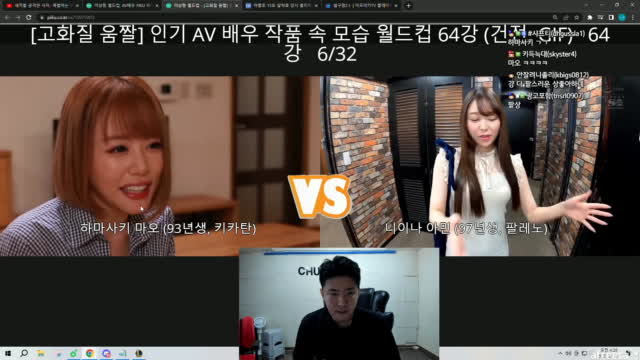 [캐치]철구 오늘볼거 AV배우 이상형월드컵갑니다... | SOOP VOD