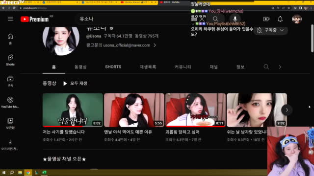 [캐치]유소나 1415 134스택 | 아프리카TV VOD