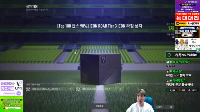 [클립]10%짜리 아이콘팩 뜬 존잘벅이 ㅋ.ㅋ | SOOP VOD