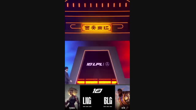 [캐치][LNG vs BLG] 2023 LPL 서머 플레이오프 | 타잔, 스카웃 | SOOP VOD