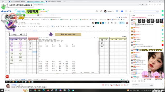 [클립] 앙단테♡에게 별풍선 138개 선물 | SOOP VOD
