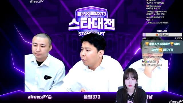 [클립][철구x기뉴다 풀발373] 캄성vs거성 캄성 응원방~! | SOOP VOD