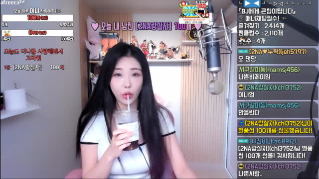 [클립] BJ김이나에게 별풍선 124개 선물 | 아프리카TV VOD