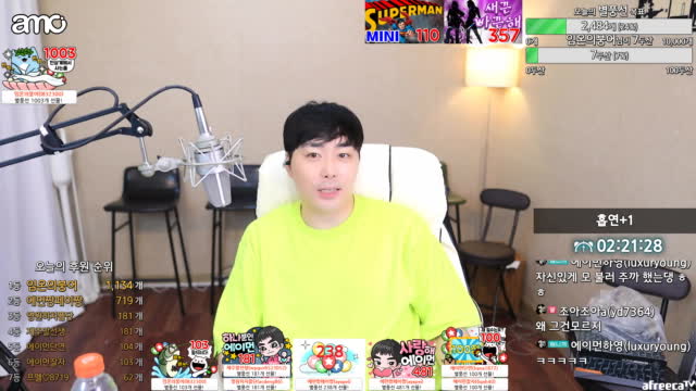 [클립] [AMC]에이먼에게 별풍선 181개 선물 | 아프리카TV VOD