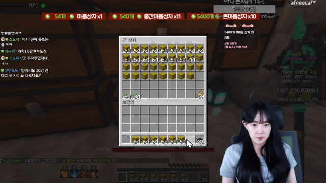 [클립]임아니 [ 검은겨털해적단 [ 로나월드 S2 | SOOP VOD