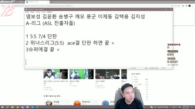 [캐치][YB]염보성 ASL 16강정조준 | 아프리카TV VOD