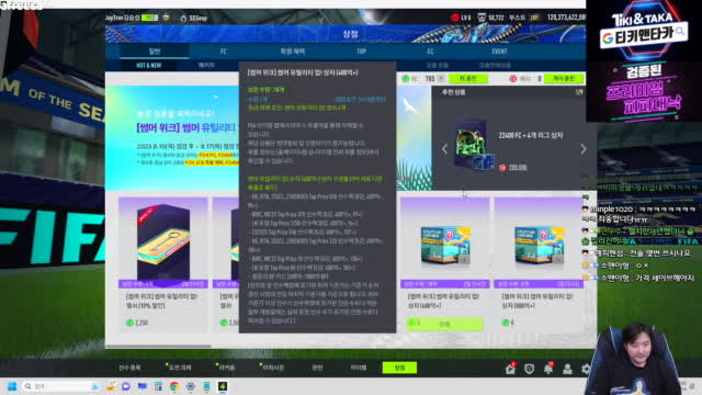 [클립] [SS]섭이에게 별풍선 132개 선물 | SOOP VOD