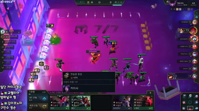 [클립][BJ타요-TFT]정손 | 아프리카TV VOD