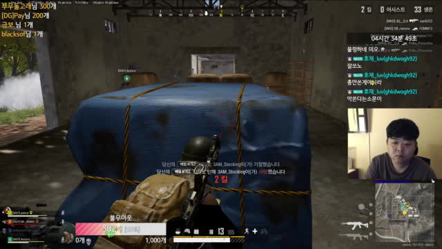 원어민 라미사 feat.END | SOOP VOD