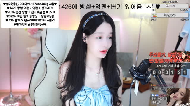 [클립] 이유S2에게 별풍선 1426개 선물 | 아프리카TV VOD