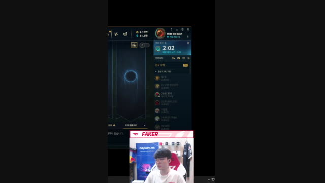 [캐치]T1 Faker | SOOP VOD