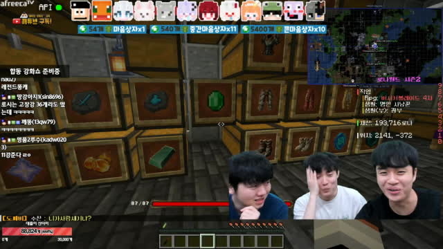 [클립]540개 쏘는 한솔, 새달, 시아, 캬앙 | SOOP VOD