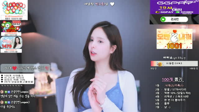 [클립] 챈꾸♡에게 별풍선 1479개 선물 | 아프리카TV VOD