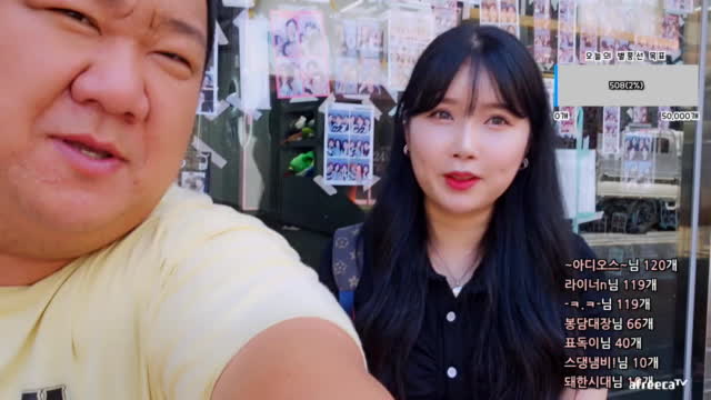 [클립] [302]엄삼용에게 별풍선 119개 선물 | SOOP VOD