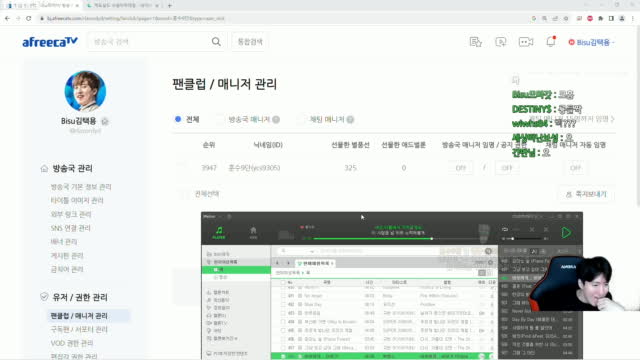 [클립] Bisu김택용에게 별풍선 892개 선물 | SOOP VOD