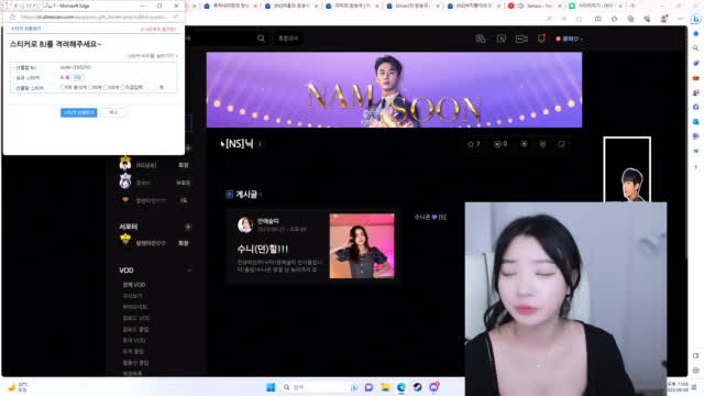 [캐치][수니그룹m5%]방금 자다 일어난사람.. | 아프리카TV VOD