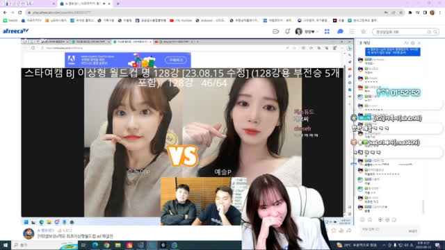 [클립][YB] ASL 도멘, 기석쌤 응원방 | 아프리카TV VOD