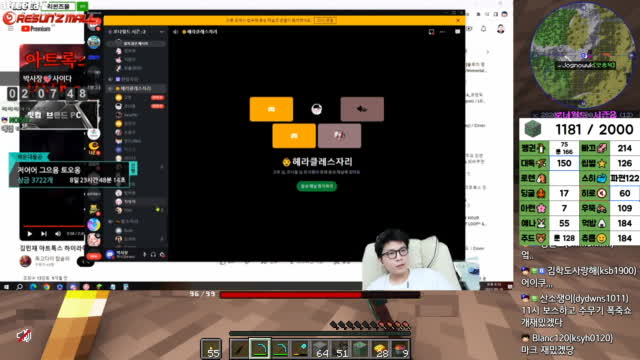 [클립]준밧드 보스 [중간기업 로나월드S2]/ | SOOP VOD