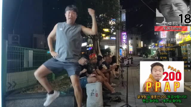 [캐치]이런 리액션 새롭네 (ppap) | SOOP VOD