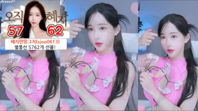 [클립] 혜지♥에게 별풍선 2862개 선물 | 아프리카TV VOD