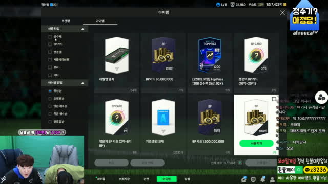 [클립] HG 마리오 고메스 8카 6.6조 ㄷㄷ | SOOP VOD