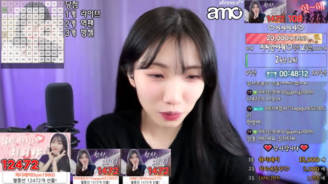 [클립] [AMC]치티에게 별풍선 172개 선물 | 아프리카TV VOD