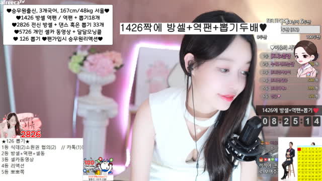 [클립] 이유S2에게 별풍선 1426개 선물 | 아프리카TV VOD