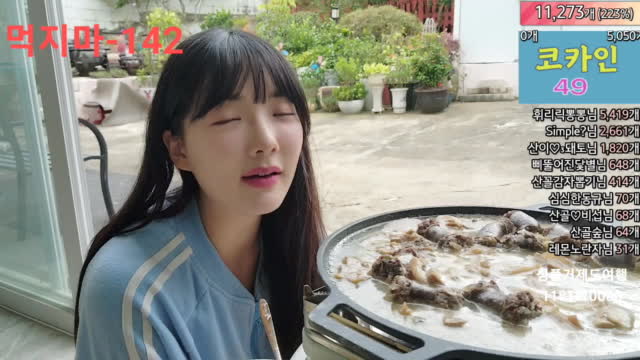 [캐치]노방종..해장하고싶어요..14.. | SOOP VOD