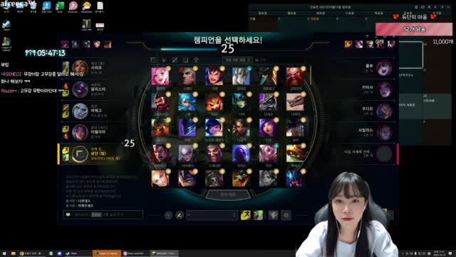 [클립]누나가 보여줄게 ~ ^^ / 롤LOL | SOOP VOD