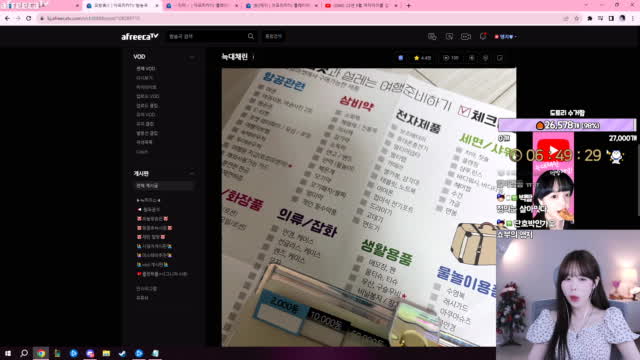 [클립][캄성여대🌸]대학대전 케이대vsJSA 구경 | SOOP VOD