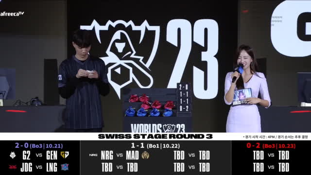 [캐치]울챔스 / DK vs KT #Worlds23 | SOOP VOD