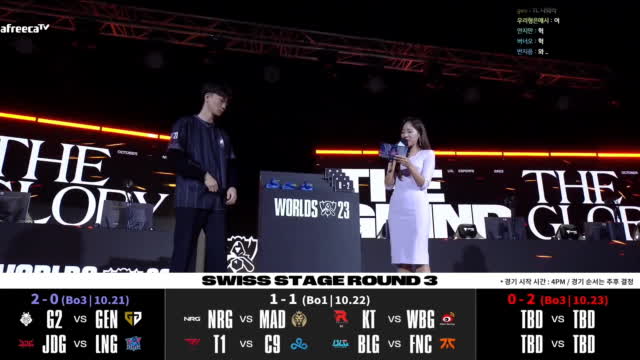 [캐치]울챔스 / DK vs KT #Worlds23 | SOOP VOD