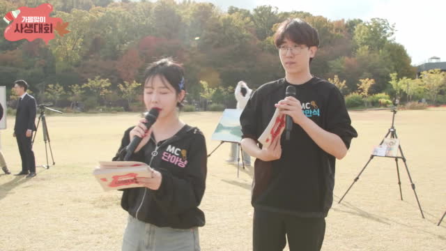 [캐치]제4회 아프리카TV 가을맞이 사생대회 MC강만식x단아냥 | SOOP VOD