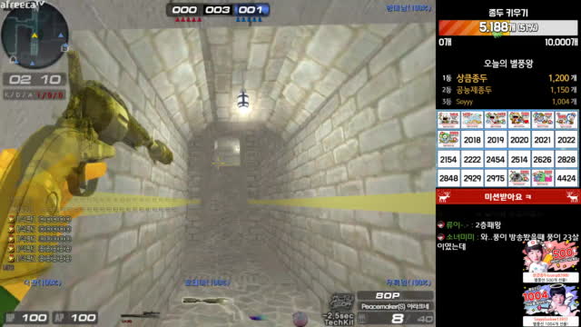 [클립] Hack.wc에게 별풍선 109개 선물 | SOOP VOD