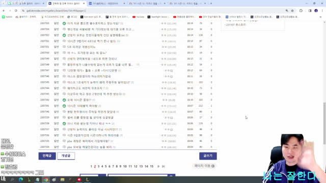 [클립]아프리카 800만원 투자했습니다. 아프리카 큰손 쪼해피롱 | SOOP VOD