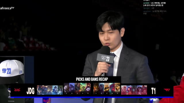 [클립]울챔스 / T1 vs JDG #2023Worlds | SOOP VOD